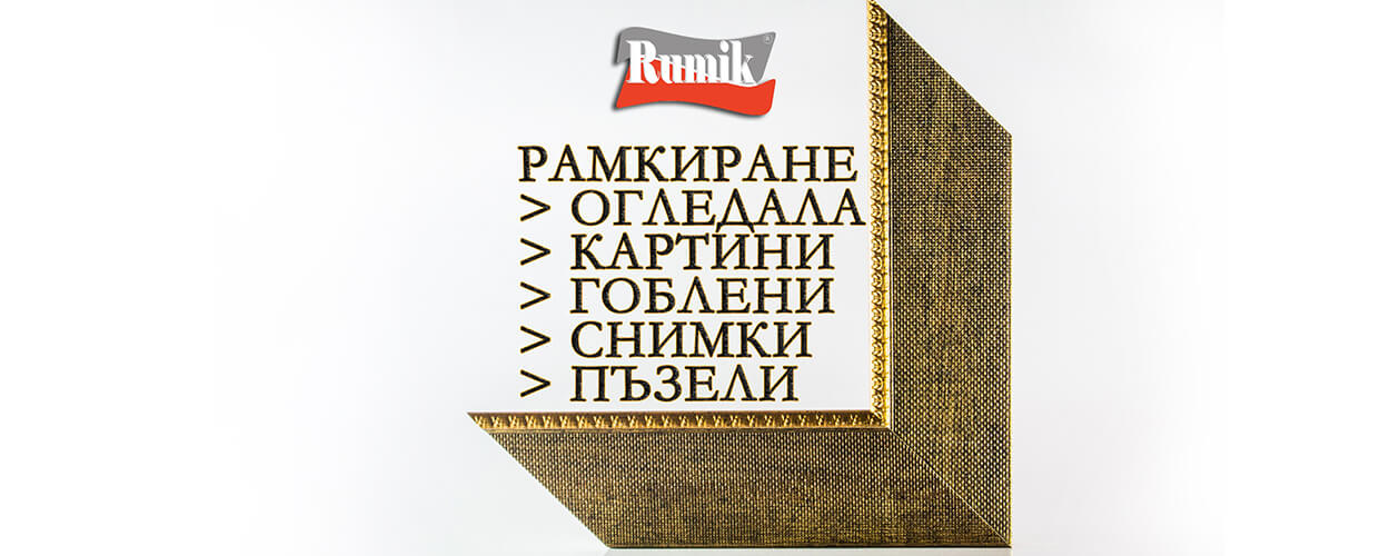 Магазин - Rumik